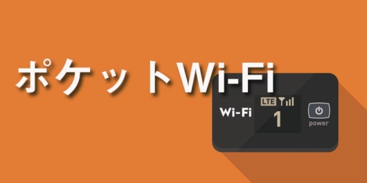 クラウドWiFiのU2sルーターを解説｜50GB・20GBプランも解説 | QLTINC